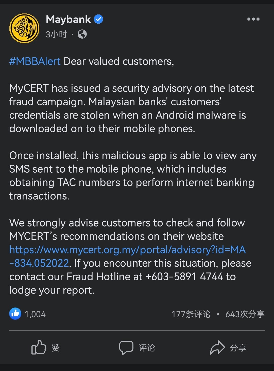 Maybank issues an article reminding users to be vigilant when ...