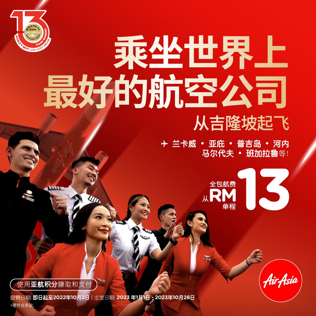 AirAsia launches another airfare promotion with all-inclusive tickets ...